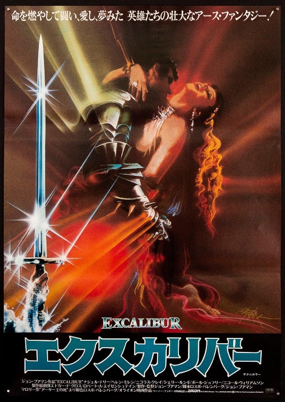 Excalibur Fan Casting on myCast