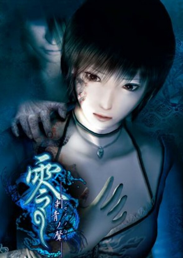Fatal Frame III: The Tormented Fan Casting on myCast