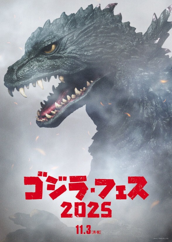 Fest Godzilla (series) Fan Casting on myCast