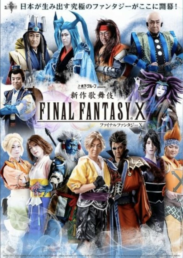Final Fantasy X (90s and 2000s Live Action) Fan Casting on myCast