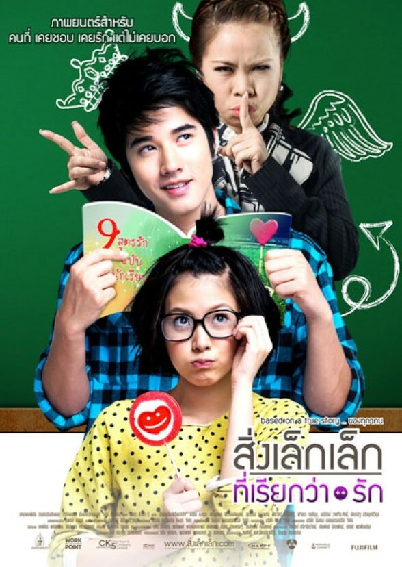First Love(Hollywood Remake) Fan Casting on myCast