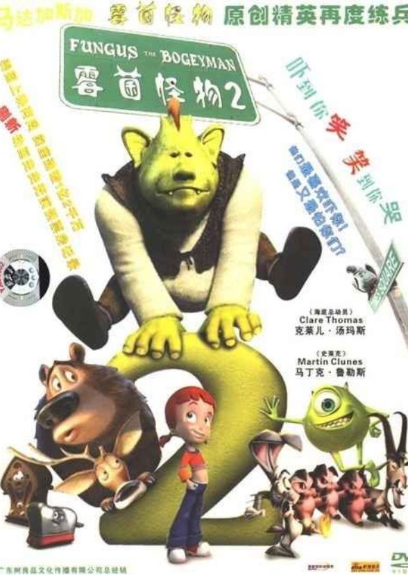 Fungus the Bogeyman 2 Fan Casting on myCast