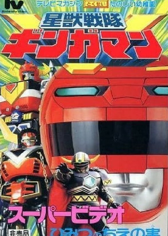 Gingaman idolish7 Fan Casting on myCast