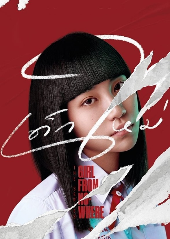 Girl From Nowhere (International entities) Fan Casting on myCast