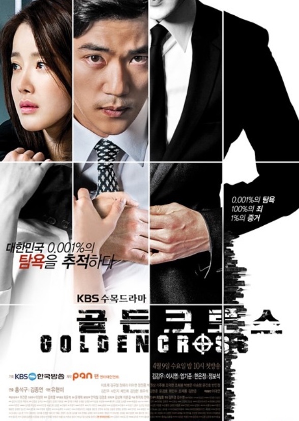 Golden Cross Fan Casting on myCast