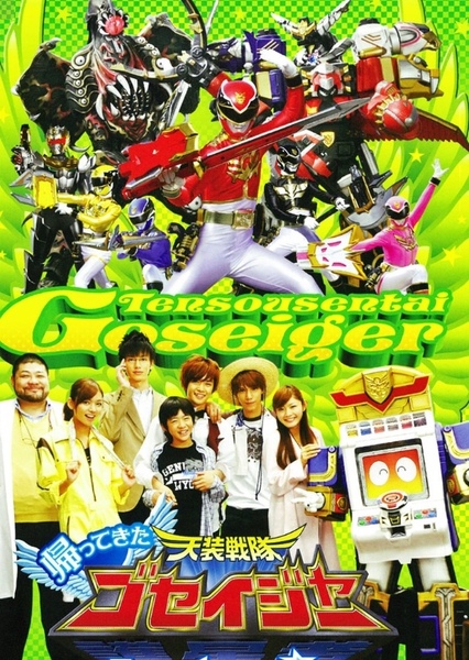 Goseiger Fan Casting on myCast