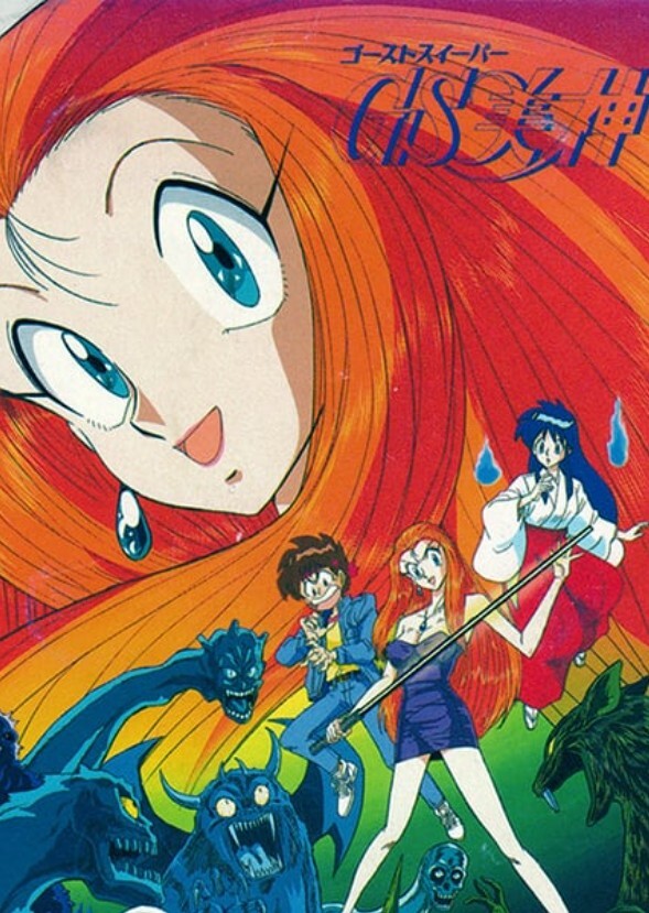 GS Mikami(Ghost Sweepers Mikami) Japanese Movie Live Action(2029) Fan ...