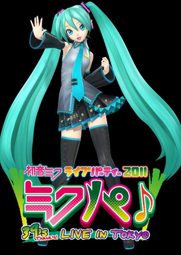 Hatsune Miku (English Dub) Fan Casting on myCast