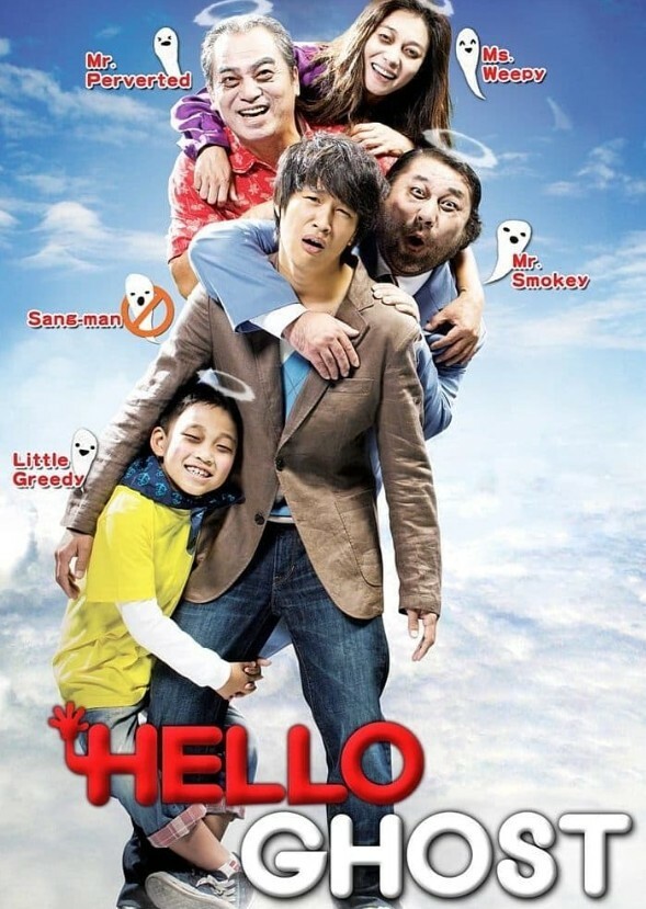 Hello Ghost (2015) Fan Casting on myCast