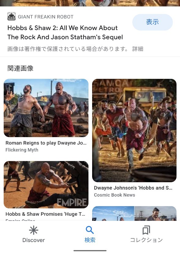 Hobbs and Shaw wish Jacob Fan Casting on myCast