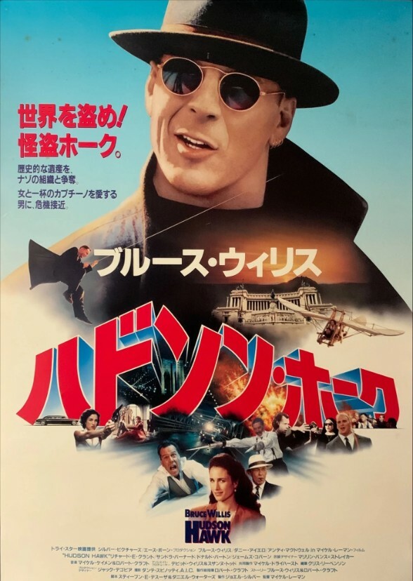 Hudson Hawk (1979) Fan Casting on myCast