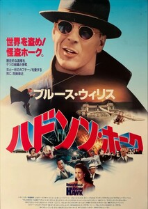 Fan Casting James Caan as Eddie Hawkins in Hudson Hawk (1979) on myCast