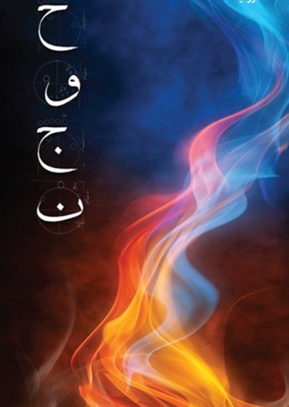 Hwjn Fan Casting on myCast