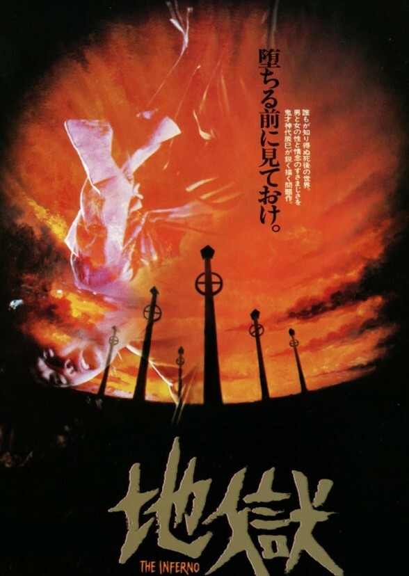 Inferno Fan Casting on myCast