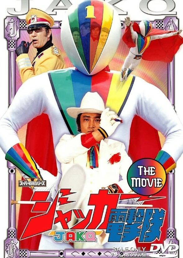 J.A.K.Q. Dengekitai Fan Casting on myCast