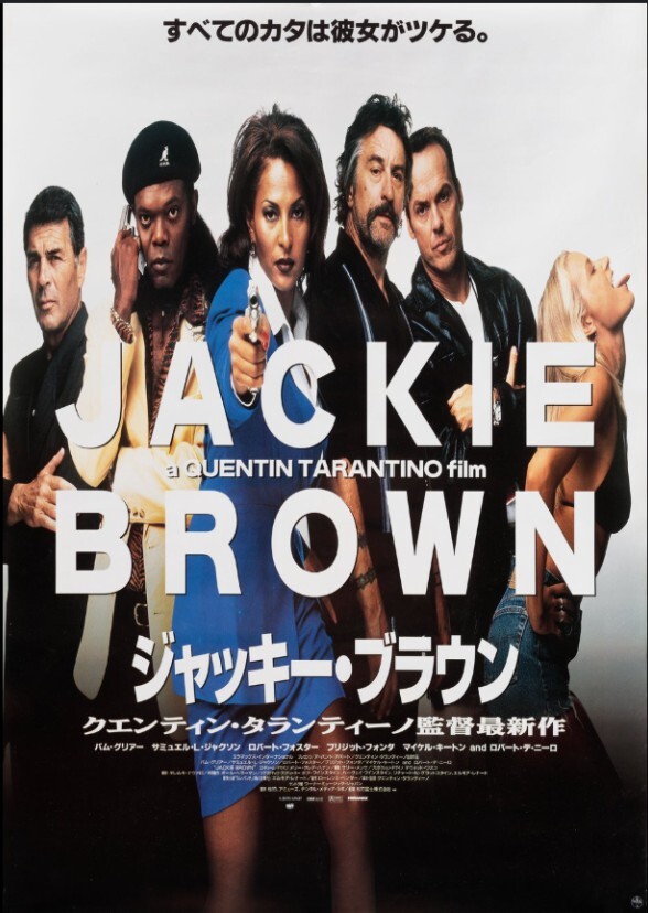 Jackie Brown Fan Casting on myCast