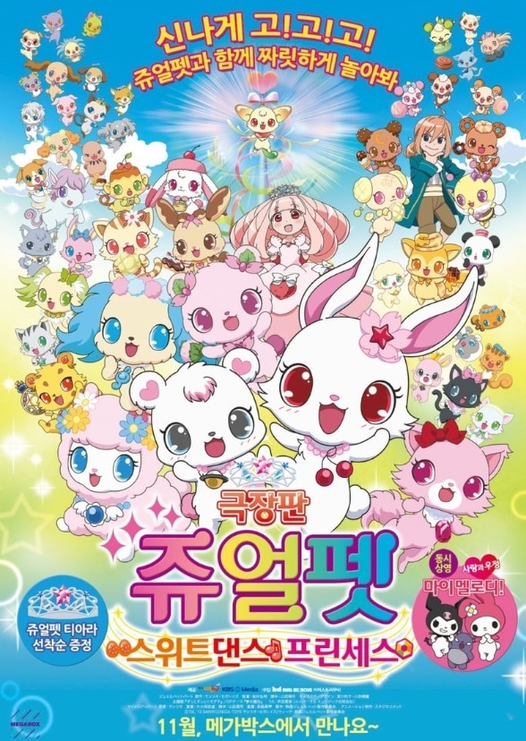 Kris Fan Casting for Jewelpet World Of Harmony | myCast - Fan Casting ...