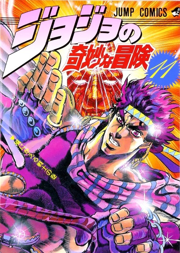 Jojo S Bizarre Adventure Battle Tendency Fan Casting On Mycast