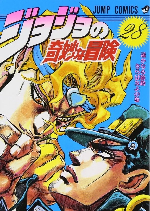 JoJo’s Bizarre Adventure Part Three: Stardust Crusaders Fan Casting on ...