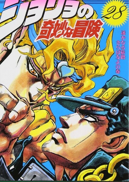 Jojo S Bizarre Adventure Stardust Crusaders Fan Casting On Mycast