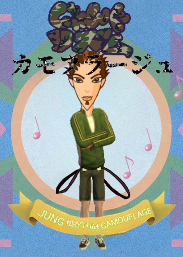 Jung Rhythm: Camouflage Fan Casting on myCast