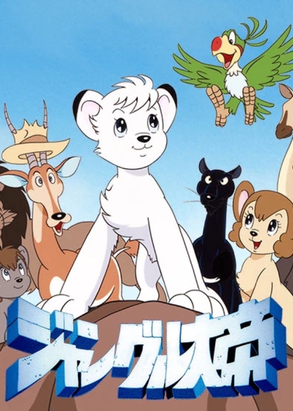 Jungle Emperor Fan Casting on myCast