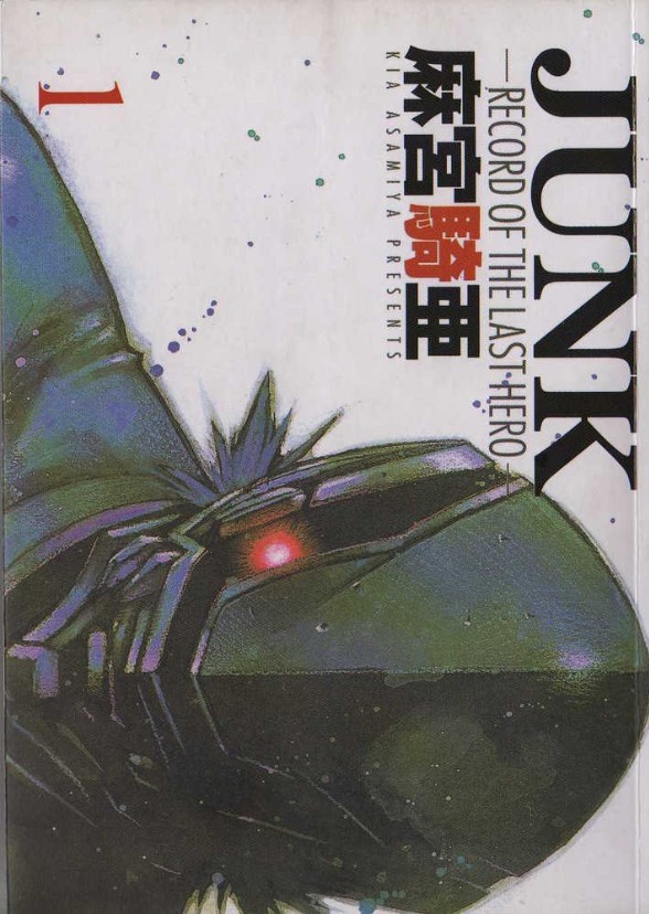 JUNK: Record of the Last Hero Fan Casting on myCast