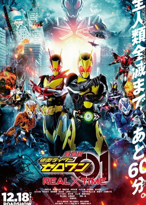 Kamen Rider: 01 Fan Casting on myCast