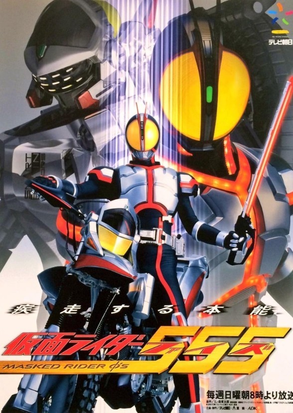 Kamen Rider: 555 Fan Casting on myCast