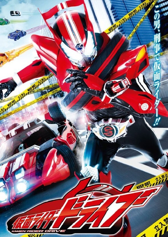 Kamen Rider Car Squad Fan Casting on myCast