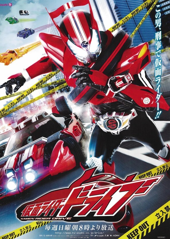 Fan Casting John-Paul Howard as Kamen Rider Mach in Kamen Rider Drive ...