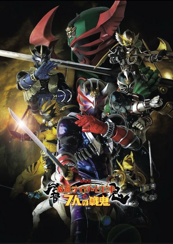 Power Rider: Echo Demon Fan Casting on myCast