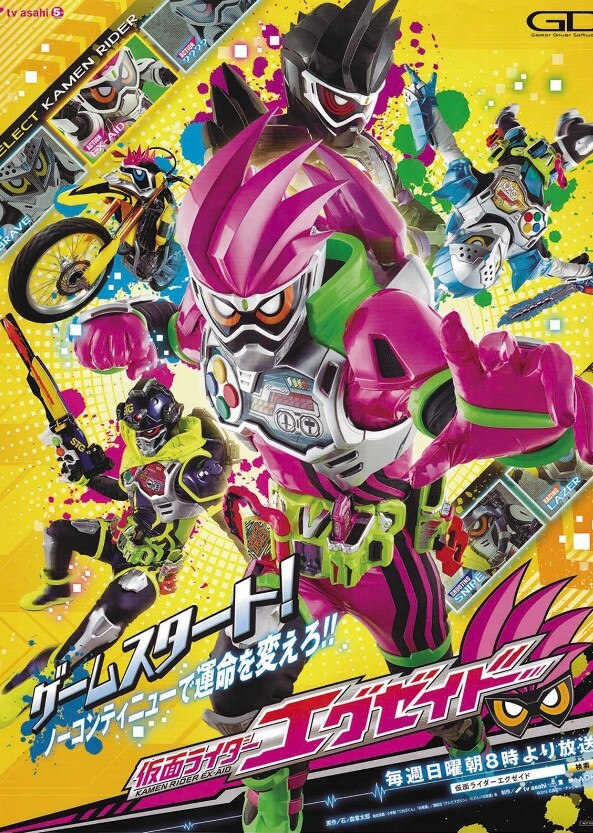 Kamen Rider Ex-Aid Fan Casting for Kamen Rider Ex-Aid (KRAU) | myCast ...