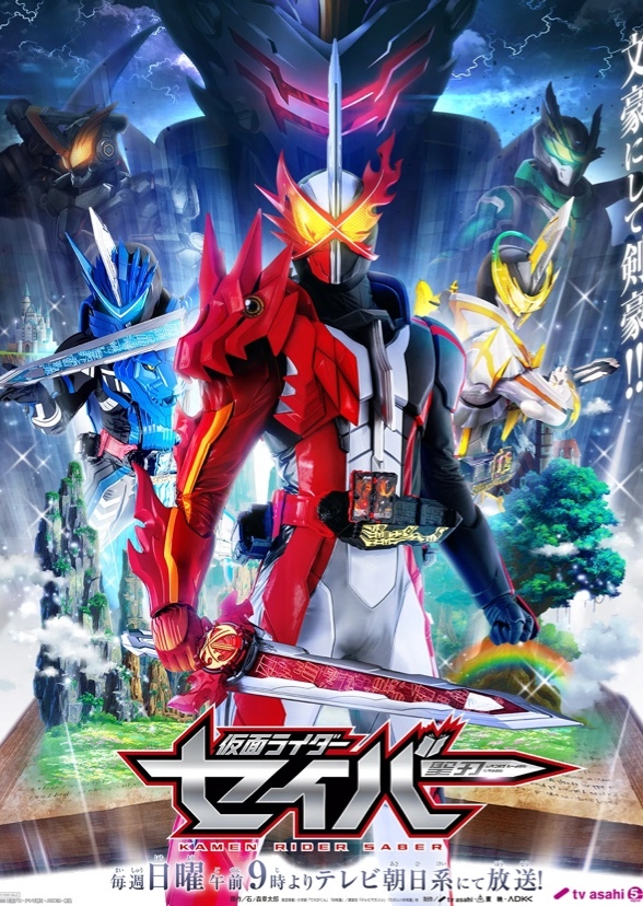 Kamen Rider Flare Knight Fan Casting on myCast