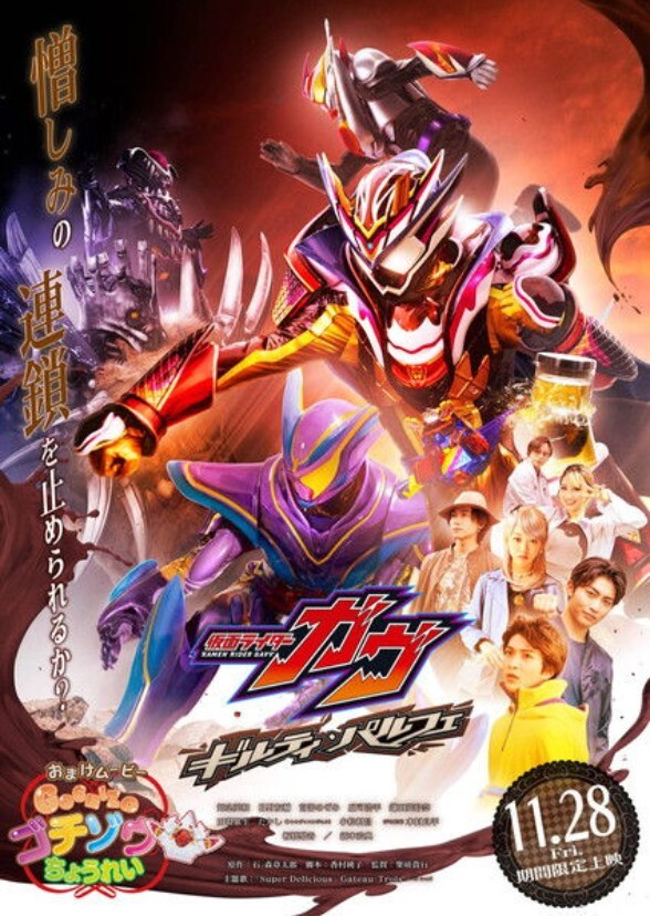 Kamen Rider Gavv: Guilty Parfait Fan Casting on myCast