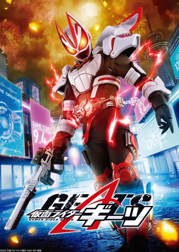 Kamen Rider Beroba Fan Casting for Kamen Rider Geats | myCast - Fan ...