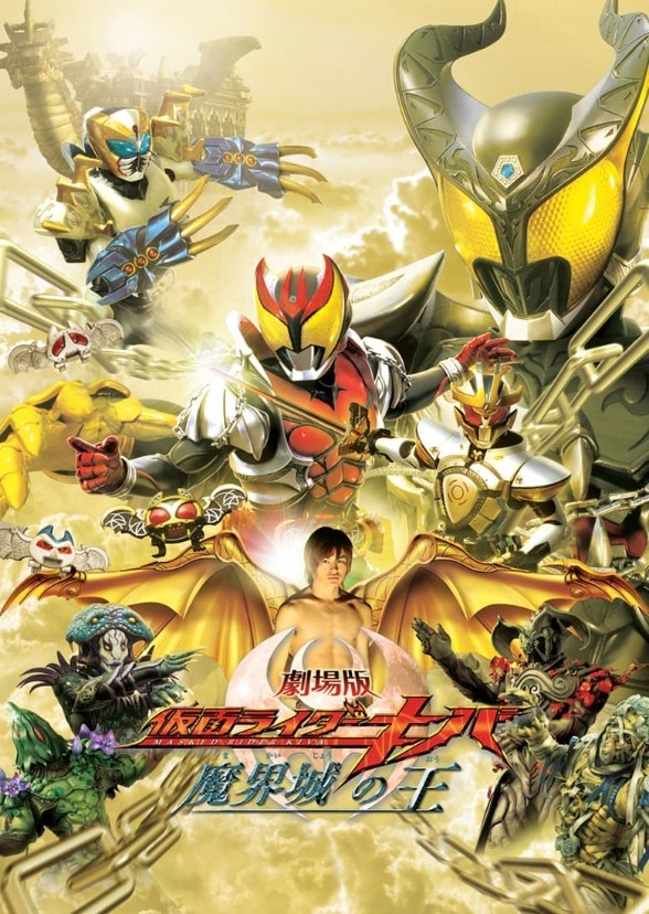 Kamen Rider Kiva The Animated Series Fan Casting on myCast