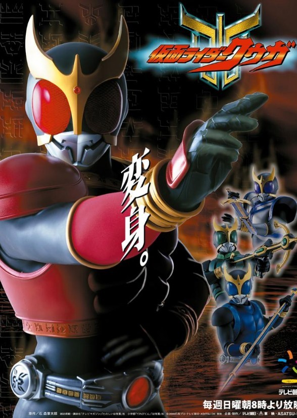 Kamen Rider Kuuga (KRAU) Fan Casting on myCast