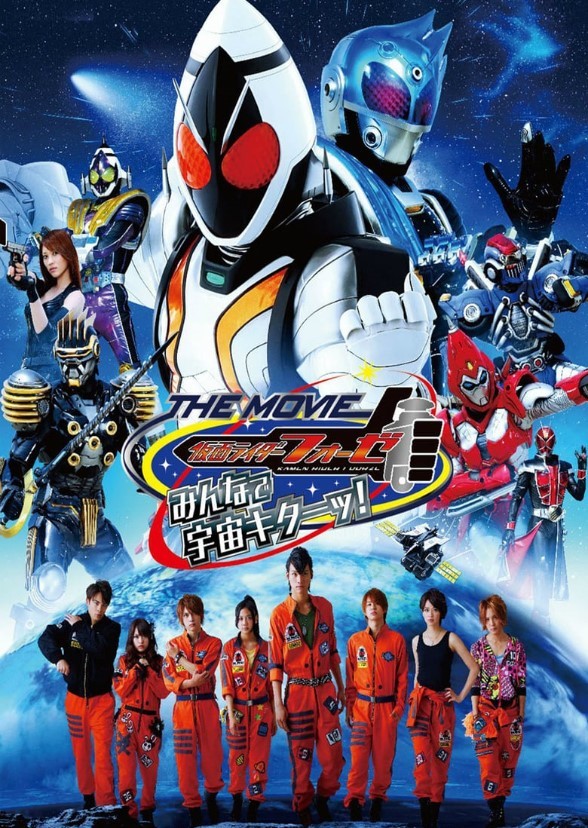 Kamen Rider Next Adaptations: Fourze Fan Casting on myCast