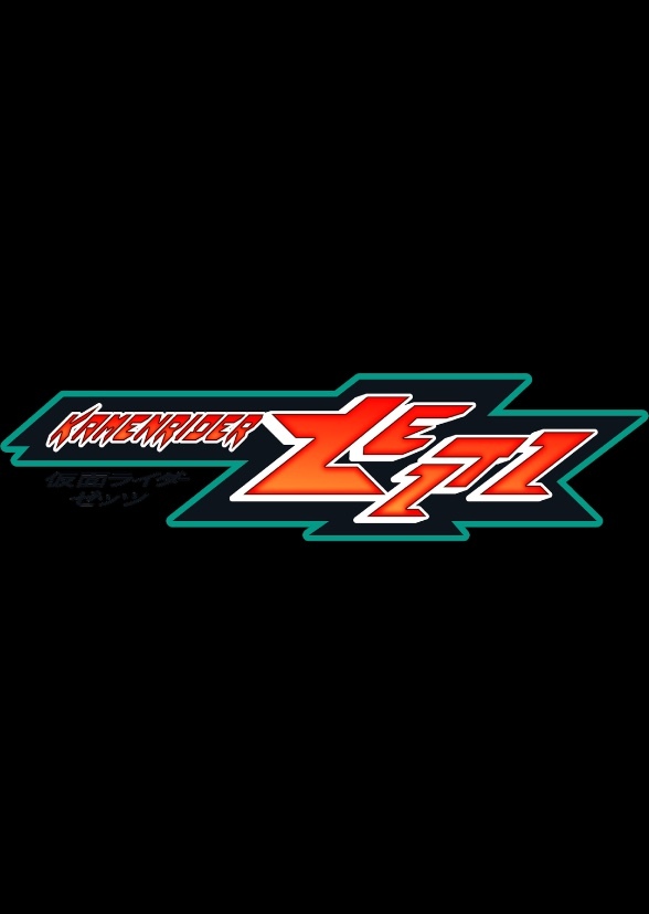 Fan Casting Elizabeth Maxwell as Nasuka Nagumo in Kamen Rider Zeztz ...