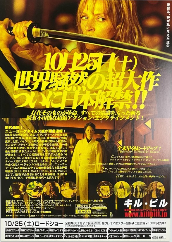 Poster Van Kill Bill