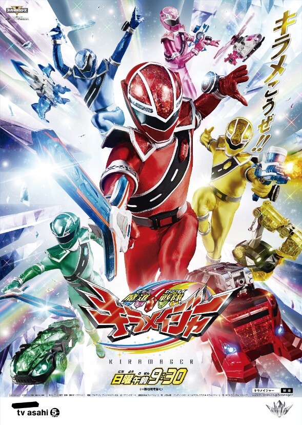 Kiramager Power Rangers Adaptation Fan Casting on myCast