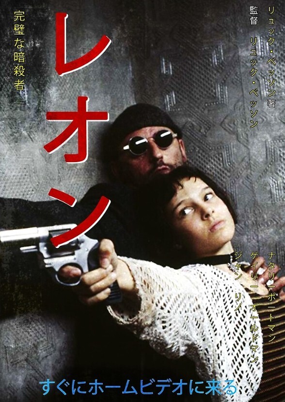 Léon: The Professional (1986) Fan Casting on myCast