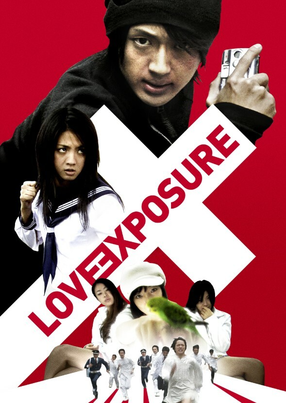 Love Exposure (2008) Fan Casting on myCast