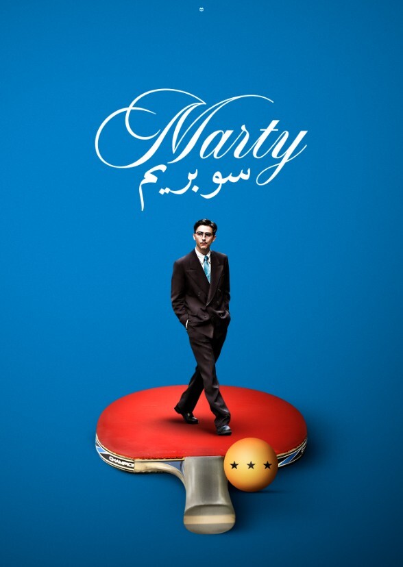 Fan Casting Isaac Hayes as Wally in Marty Supreme (1970) on myCast