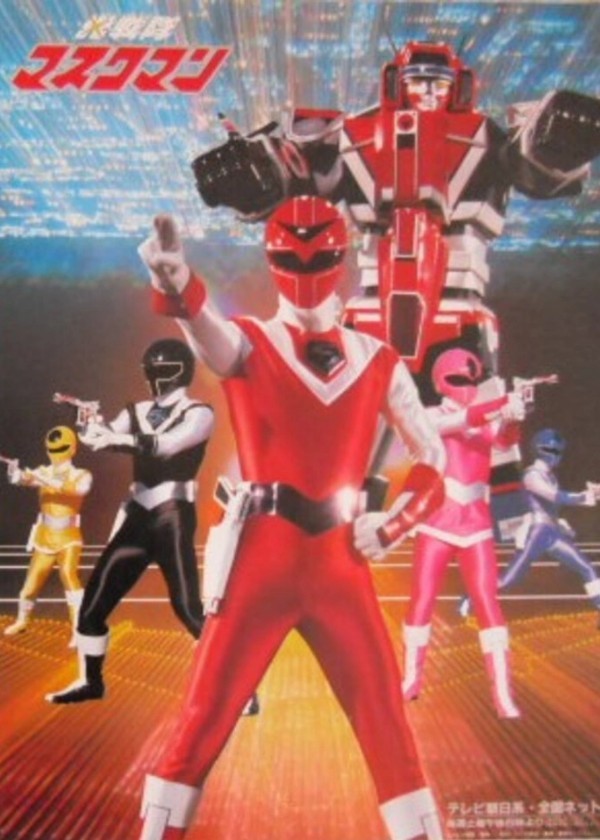 Sound Effects Fan Casting for Maskman: Legacy | myCast - Fan Casting ...