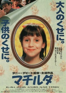 Fan Casting Marisa Tomei as Zinnia Wormwood in Matilda (2006) on myCast