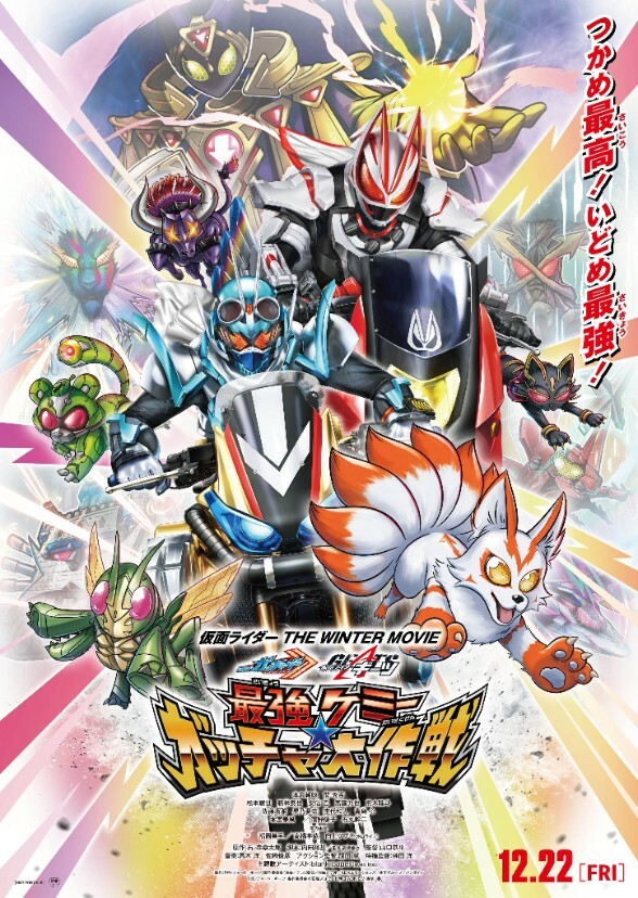Mega tenderness Kamen rider conrad Fan Casting on myCast