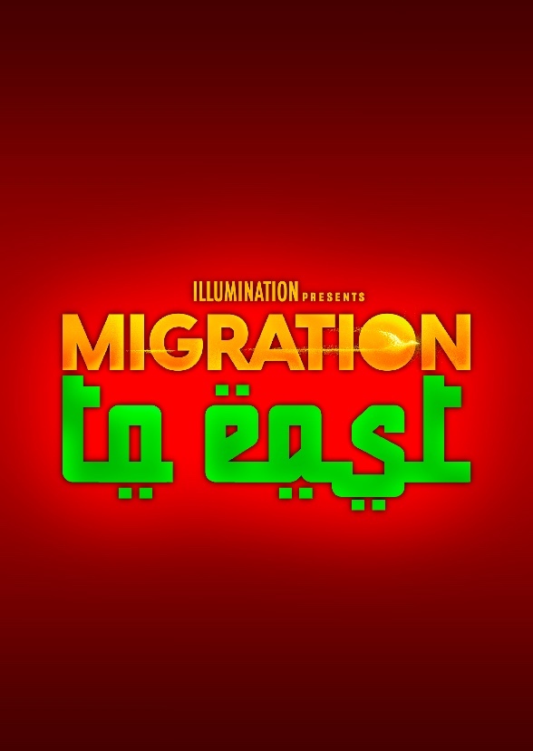Migration To East Fan Casting on myCast