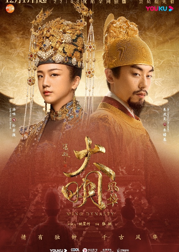 Princess Chongning Fan Casting for Ming | myCast - Fan Casting Your ...